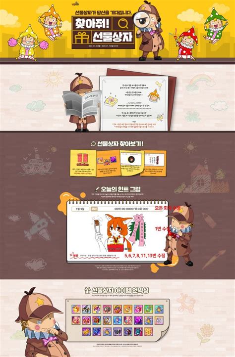 Tr 찾아줘 선물상자 이벤트 게임 선물 상자 프로모션