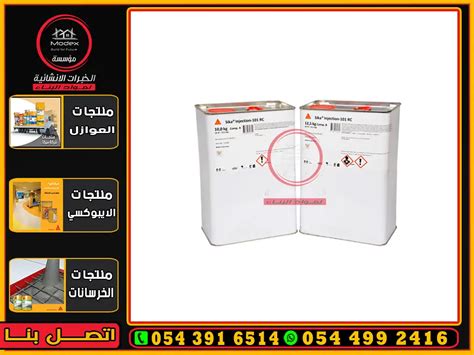 Sika Injection 101 RC