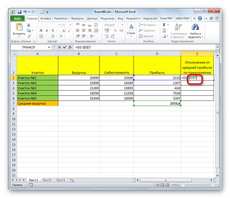 Таблица эксель формулы минус