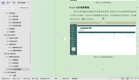 Springboot大学生在线租房平台 Csdn博客