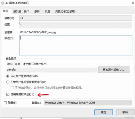 Windows系统 管理员运行bat的时候不弹uac窗提示怎么实现（添加进计划任务）goto Runas怎么不弹窗 Csdn博客