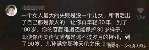 楊麗萍被諷「最大的失敗是沒孩子」，戚薇：女人早就不是生育工具 每日頭條