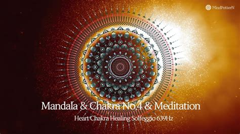 마인드패턴 지친 마음에 힐링과 에너지를 받을 수 있는 명상음악 639hz 심장 차크라 만다라 생명력을 돋우어주는 사랑의 음악 Mandala Chakra
