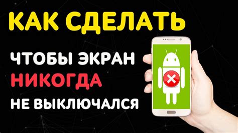 Как Сделать чтобы Экран не Гас на Xiaomi Любом Телефоне Андроид ⚡️ Caffeine на Сяоми Miui 10 11