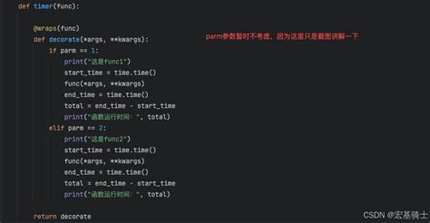python之装饰器二 带参数的装饰器 python 装饰器 带参数 csdn博客