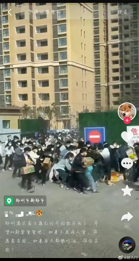 郑州富士康疫情｜工劳小报 9