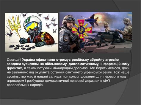 Презентація Війна що змінила кожного