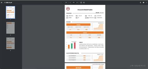 Vue前端实现html转pdf并导出前言 近期公司提出了一个新需求，希望前端能够根据ui设计绘制运动报告界面，完成数据展 掘金