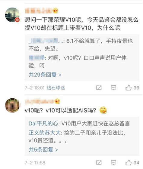 榮耀10gt攜ais功能發布，榮耀v10用戶微博「聲討」趙明 每日頭條