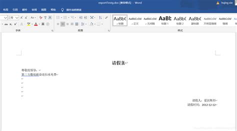 使用poi的hwpf模块操作word文档模版生成想要的文档 demo poi hwpf csdn博客