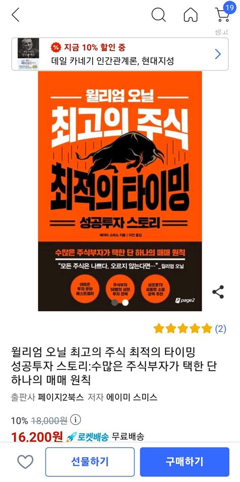 최고의 주식 최적의 타이밍 사려는데 둘 중에 뭐사야하나요 주식 에펨코리아