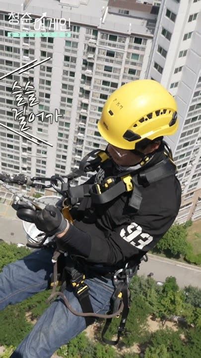 공중에서 배우는 로프 기술 Youtube