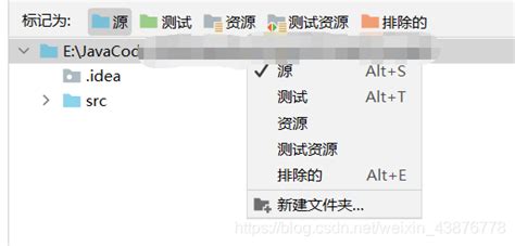 IDEA中出现java file outside of source root怎么办 java file is located outside CSDN博客