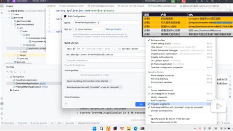 Springcloud 9：运行前启动nacos 注意导包！！ Csdn博客