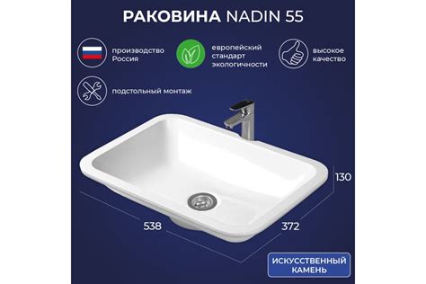 Умывальник подстольного монтажа ИТАНА Nadin 4657773608542 - выгодная ...
