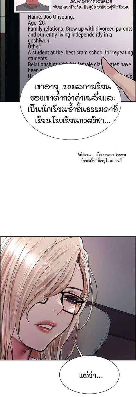 Sex stop Watch 65 NTR Manga โดจน มงงะ ตดเรท อพเดททกวน