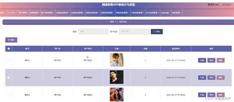 Javaphpnodejspython网课家教app的设计与实现【2024年毕设】 Csdn博客