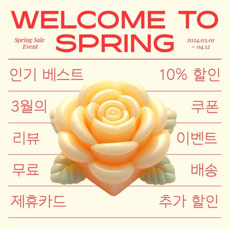 봄 시즌 프로모션 이벤트 툴디tooldi