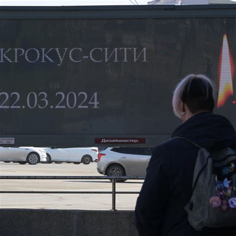 Теракт в Крокус Сити Холле Последствия трагедии РИА Новости 24 03 2024