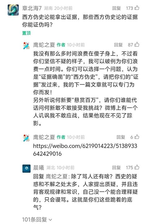 为啥说“西方伪史论”是邪教？ 腾讯新闻