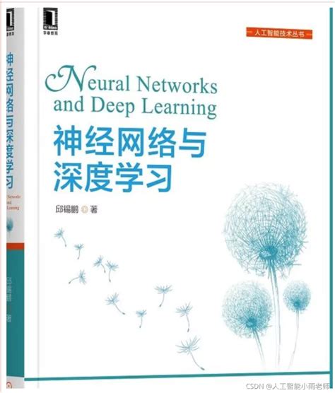 计算机视觉学习路线—计算机视觉入门必读的20本书 计算机视觉教材 人工智能小雨老师的博客 csdn博客