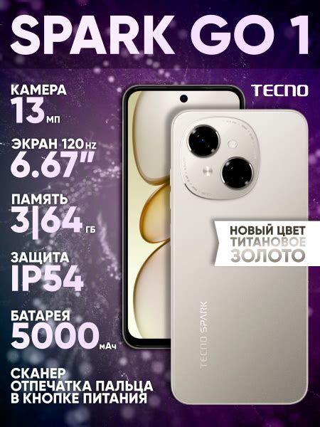 Смартфон Tecno Spark Go 1 Kl4 64 ГБ 3 ГБ Золотой 6 67 Ips Kl4 Spark Go 1 купить C доставкой на