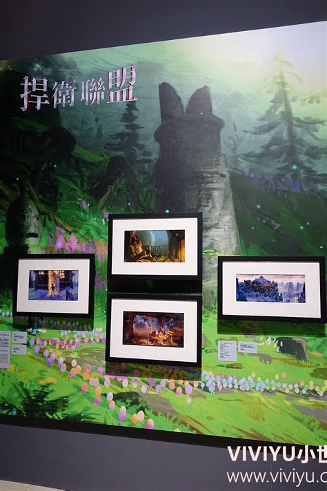 台北．展覽 夢工廠動畫特展~動畫電影史瑞克、馬達加斯加、功夫熊貓、馴龍高手從草稿到螢幕，全家一起來看展覽一圓製作動畫的夢想 Viviyu小世界