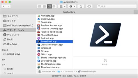 Powershell Core 入門 基本操作 Powershell From Japan Blog