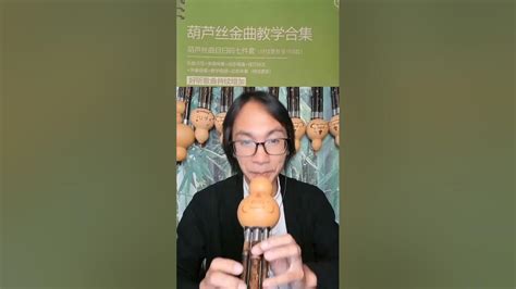 清清玉湖水 慢版 葫芦丝演奏 Youtube