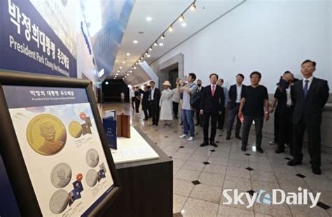 “내 일생 조국과 민족을 위하여”… 박정희대통령 추모메달