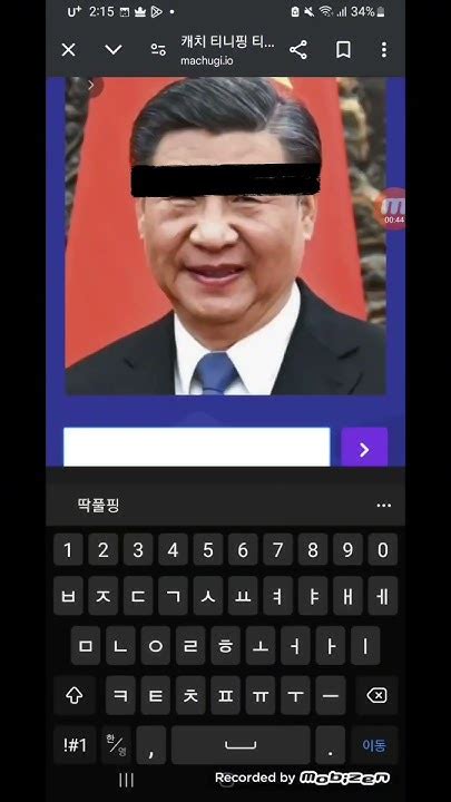 마추기 아이오 티니핑 맞추기 Youtube