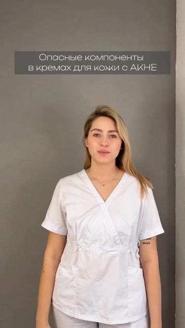 Опасные компоненты в кремах для кожи с акне Акне Лечение акне