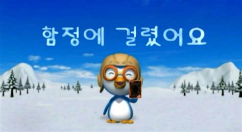 뽀로로 함정카드 짤 네이버 블로그