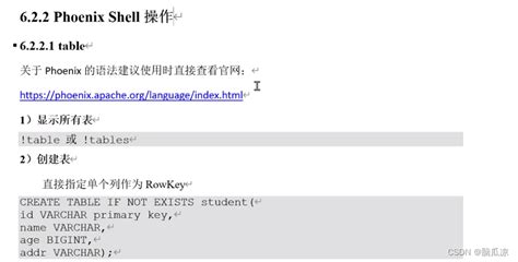 Phoenix基础命令视图映射和表映射数字存储问题 大数据之hbase工作笔记0036离and实时计算and大数据 Csdn专栏