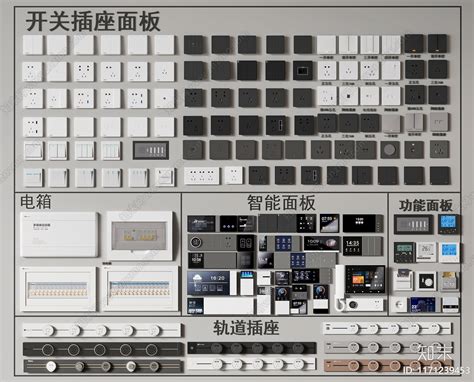 开关3d模型下载【id 1171239453】 知末3d模型网