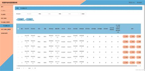 附源码 Javassm计算机毕业设计校园学生体温管理系统1ac5c源码程序数据库部署ssm高校学生体温管理系统 Csdn博客
