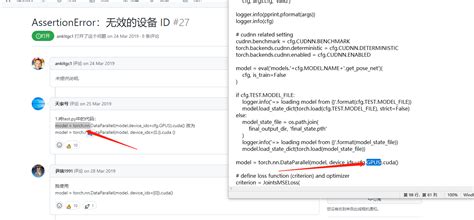 关于 deep high resolution net pytorch 遇到一些的坑 AubeLiang 博客园