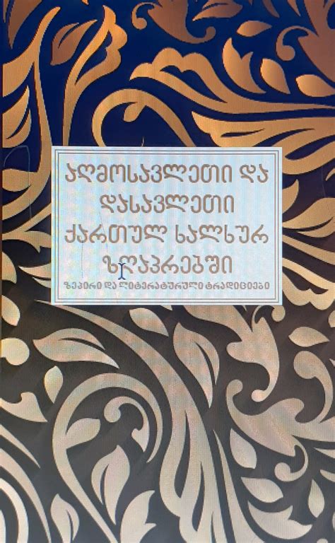 წიგნის პრეზენტაცია Presentation