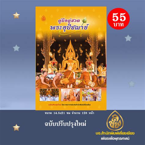 ใบยืมของสิ่งของวัด แพ็ค 3 เล่ม มี 2 Copy 1 เล่ม มี 50 ชุด รวม 100 แผ่น หนังสือธรรมะ บจ