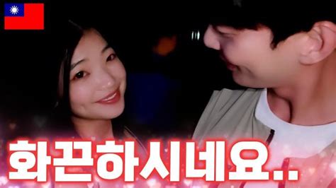 한국 남자가 대만 클럽에 가면 생기는 일 Soop Vod