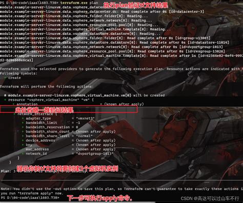 Terraform创建vmware虚拟机（vsphere70）trex Vmware Csdn博客