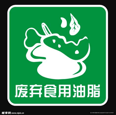 餐厨废弃油脂标识 餐厨废弃油脂 大山谷图库