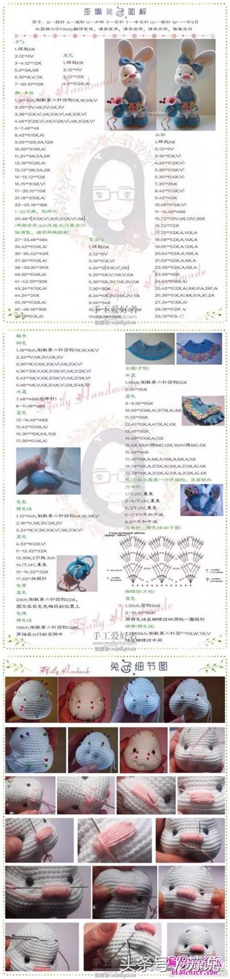 十款超可愛鉤針編織兔子教程手工DIY鉤編圖解大全 寶媽快收藏 每日頭條
