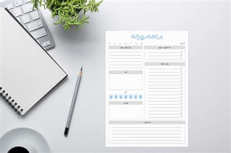 دانلود رایگان جدول برنامه ریزی روزانه Pdf استودیو آرنگ
