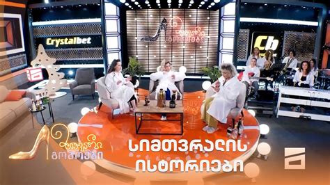 სიმთვრალის ისტორიები მთავარი გოგოები Youtube