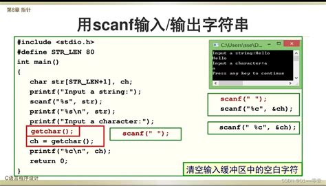 C语言字符串c字符数组最后一个元素 Csdn博客