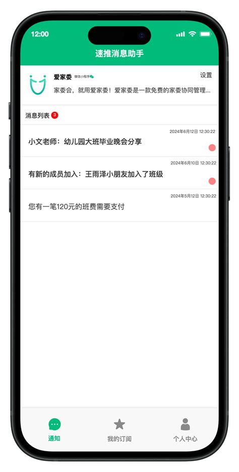速推小程序助手 让小程序学会说话