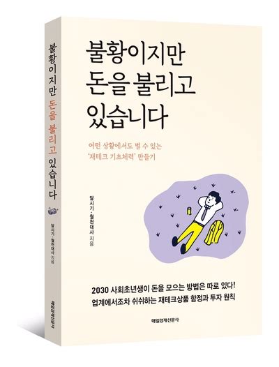 추억도 돈으로 사는 시대 돈 공부가 삶을 바꾼다 ㅍㅍㅅㅅ