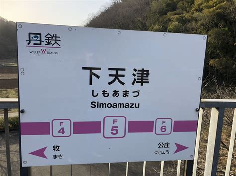 ふろふろ 車掌管理人 on Twitter RT tamamonanoja 到着 ๑ᴗ و ﾖｼ さて聖地巡礼 のお