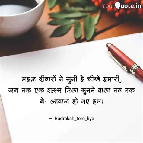 महज़ दीवारों ने सुनी है च Quotes And Writings By Amit Gautam Yourquote
